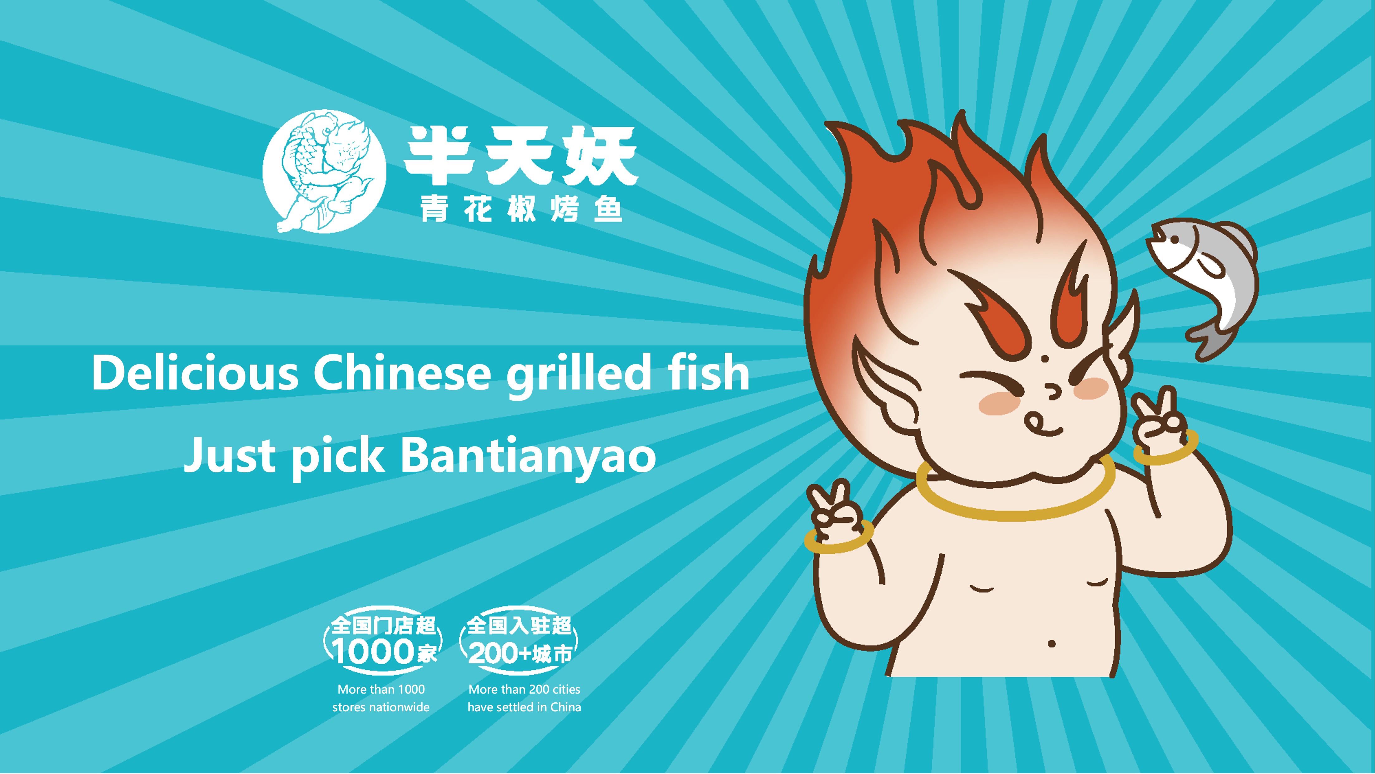 BanTianYao